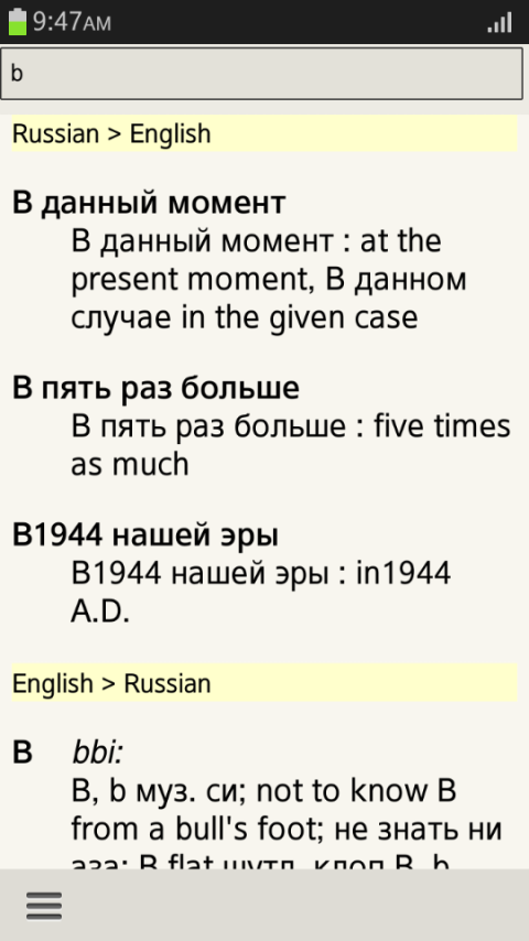 Russian English Translator | Devpost