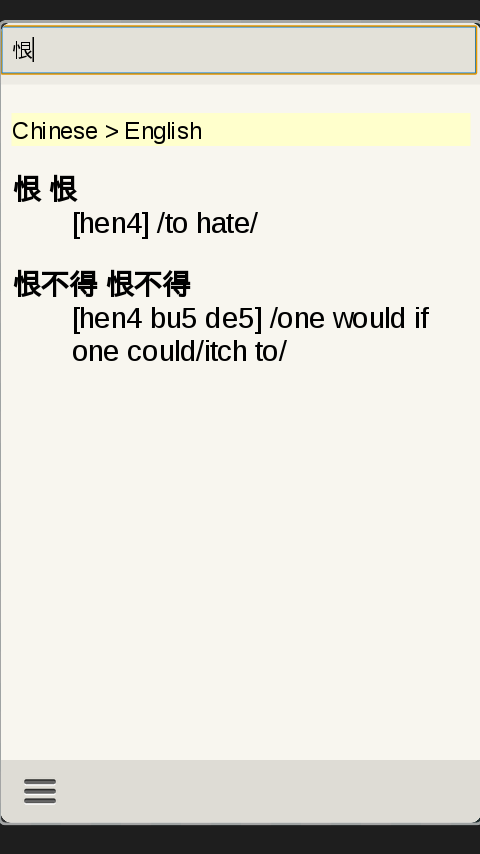 Chinese English Dictionary | Devpost