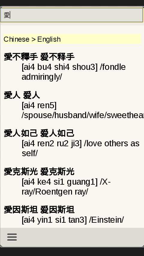 Chinese English Dictionary | Devpost