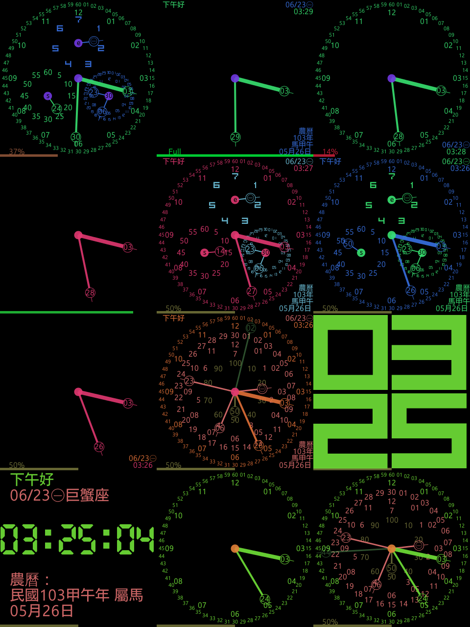 RoundClockWidget | Devpost