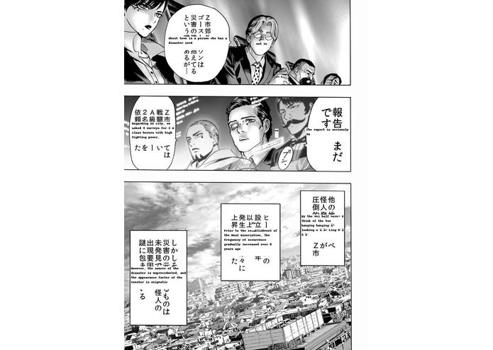 Manga Translator | Devpost