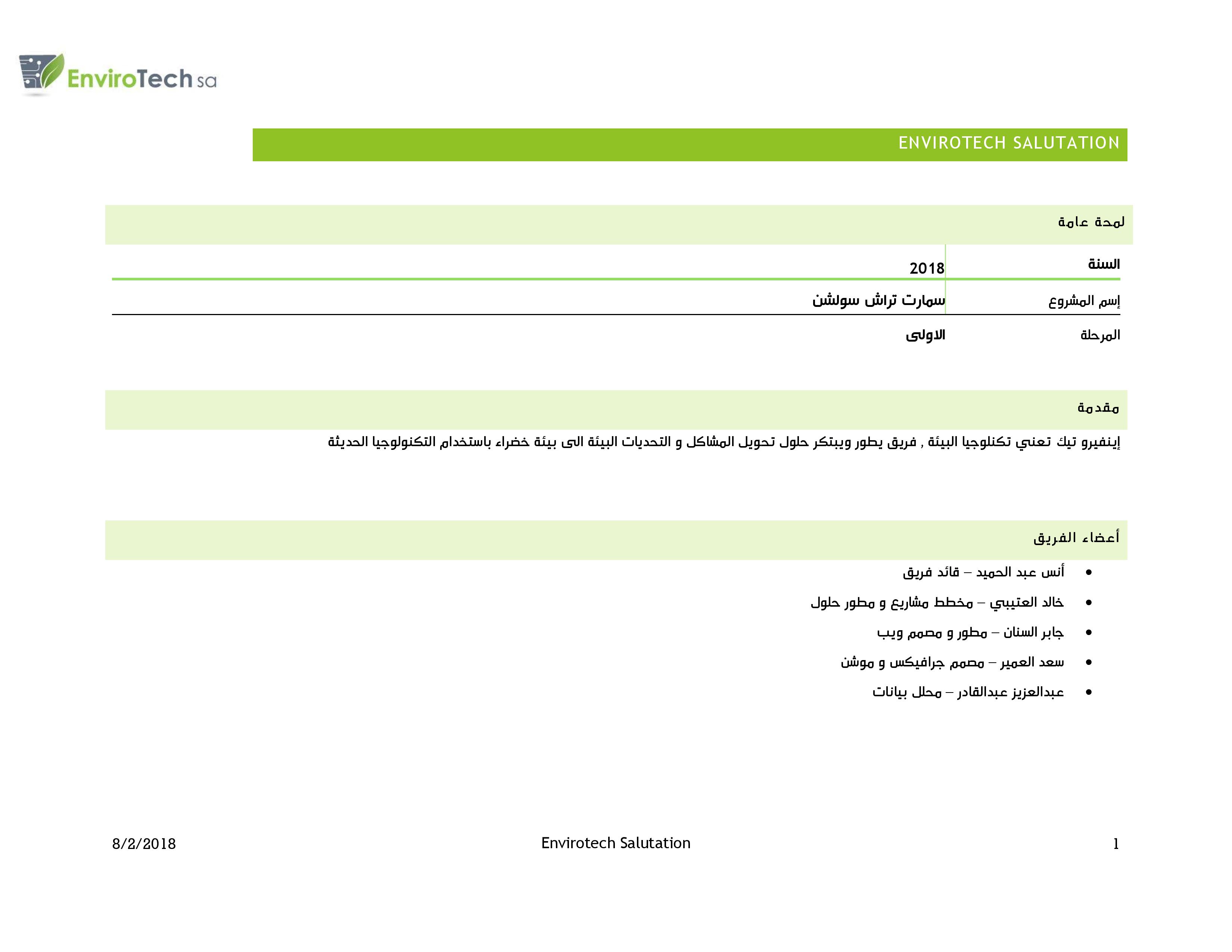 R - 024 - enviro tech sa | Devpost