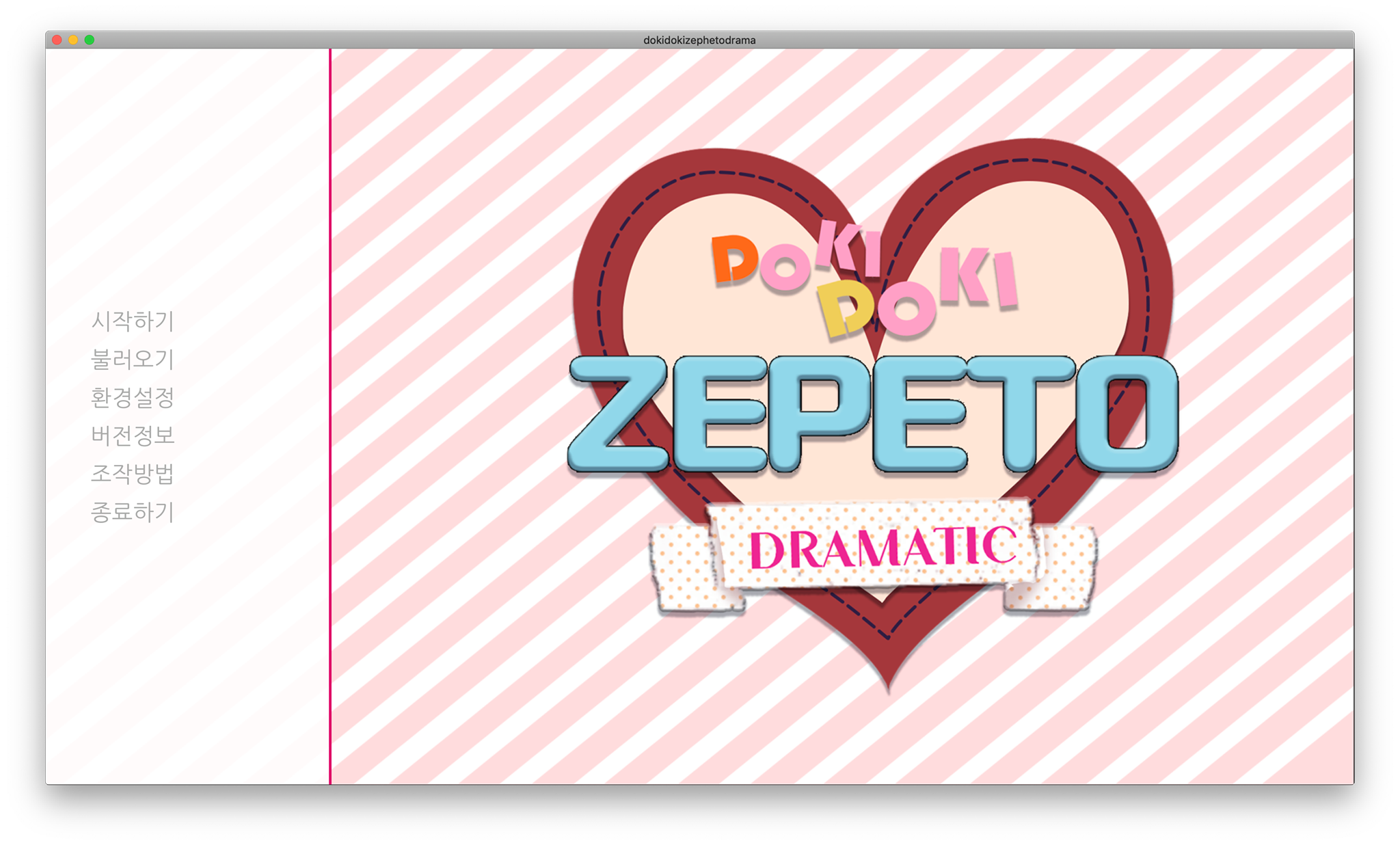 DOKI DOKI Zepeto Dramatic | Devpost