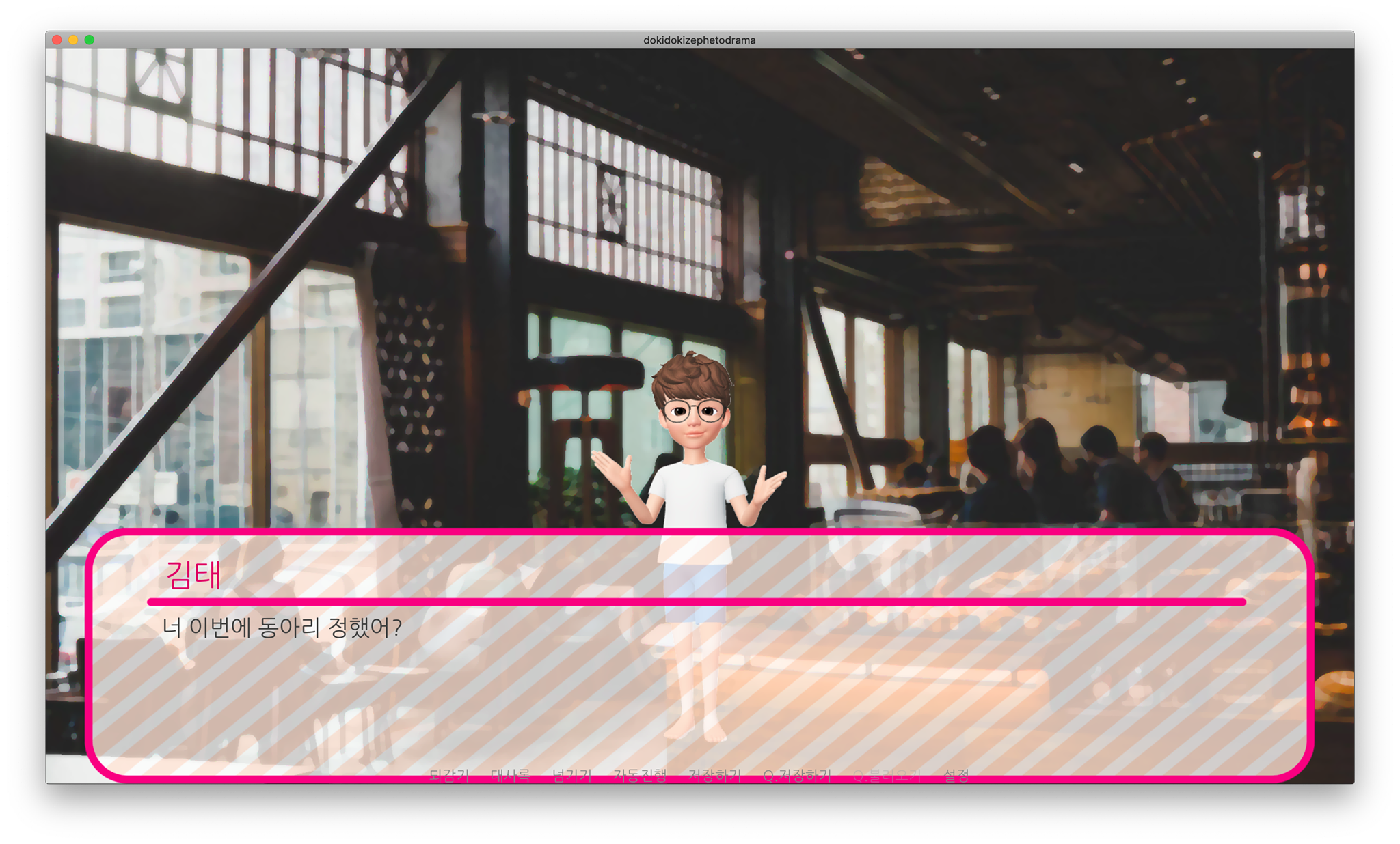 DOKI DOKI Zepeto Dramatic | Devpost