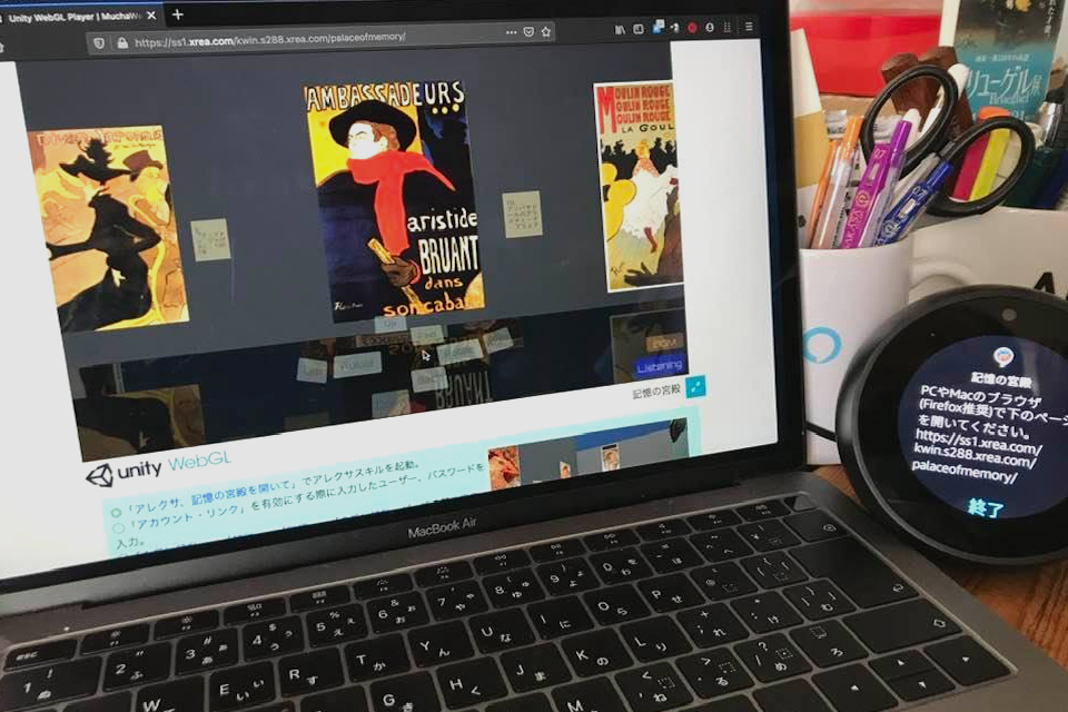 Palace of memory | Devpost