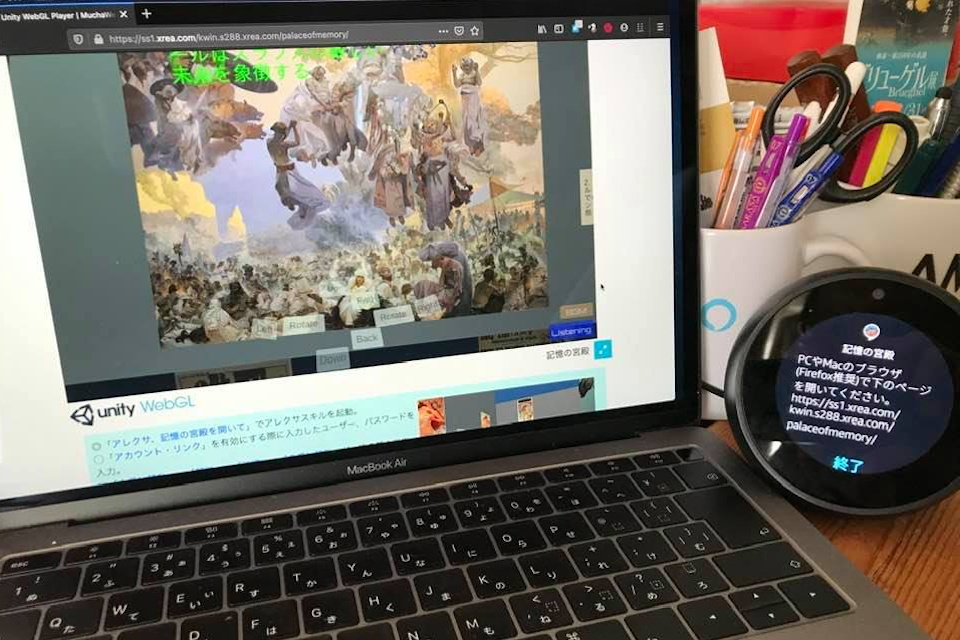 Palace of memory | Devpost