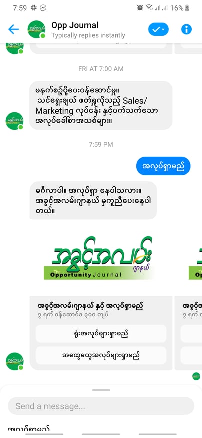 Opportunity Journal | Devpost