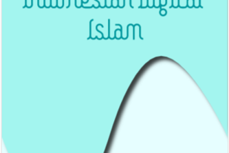 Indonesian Digital Islam | Devpost