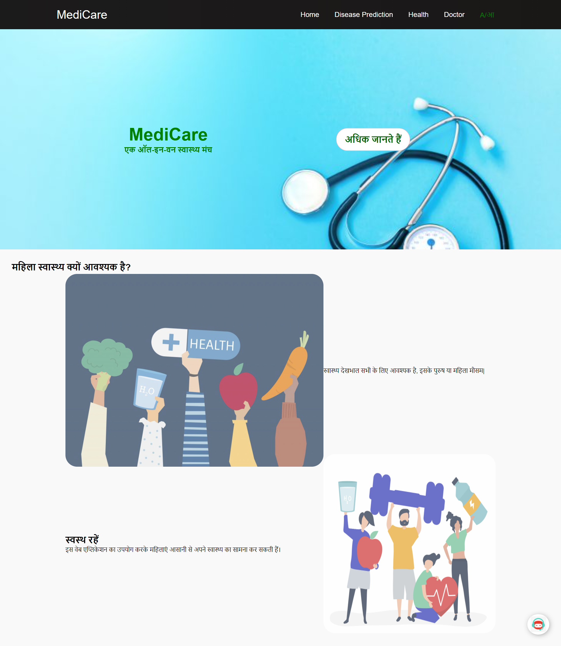 MediCare | Devpost