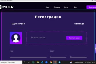 Cyber game | Devpost