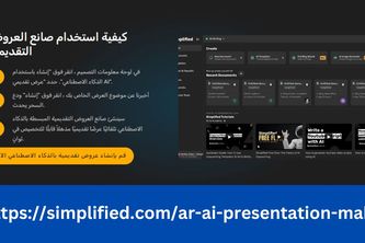 AI صانع PPT | Devpost