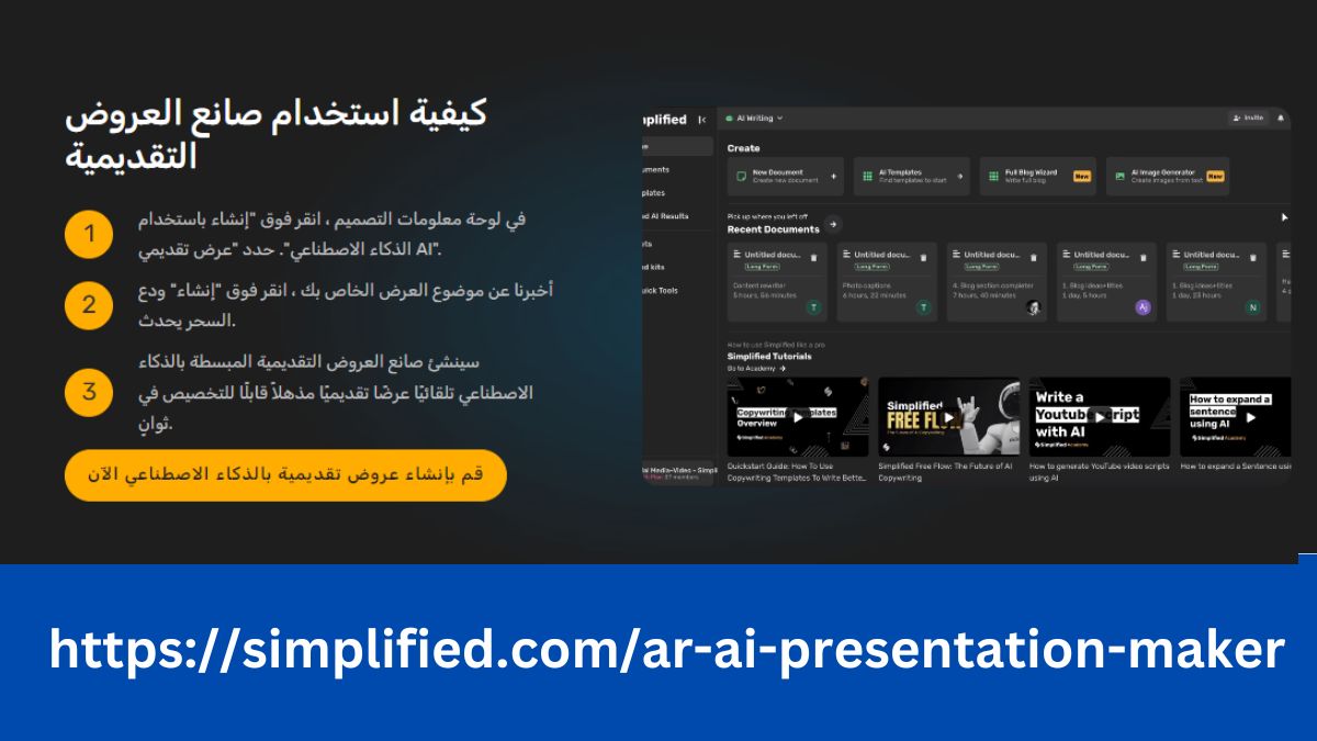 AI صانع PPT | Devpost