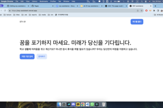OSY Assistant - previous | Devpost