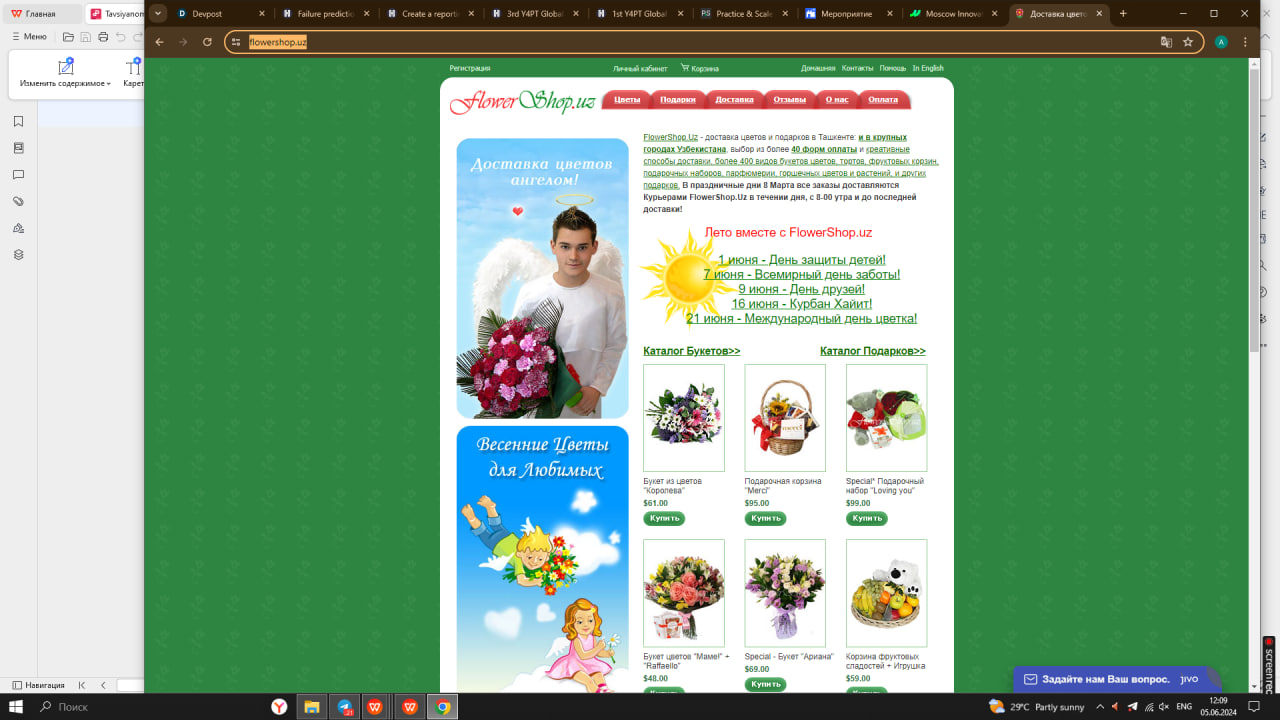 Online flowers shop | Devpost