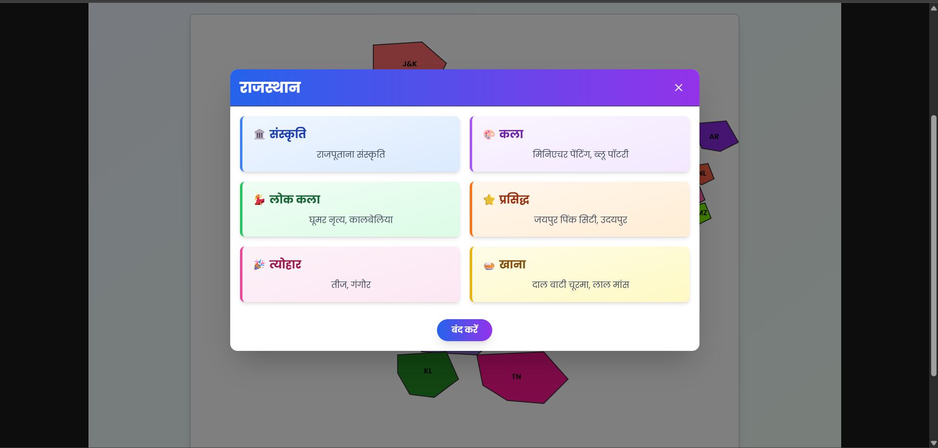 MaatiMap - Digital Soul of India | Devpost