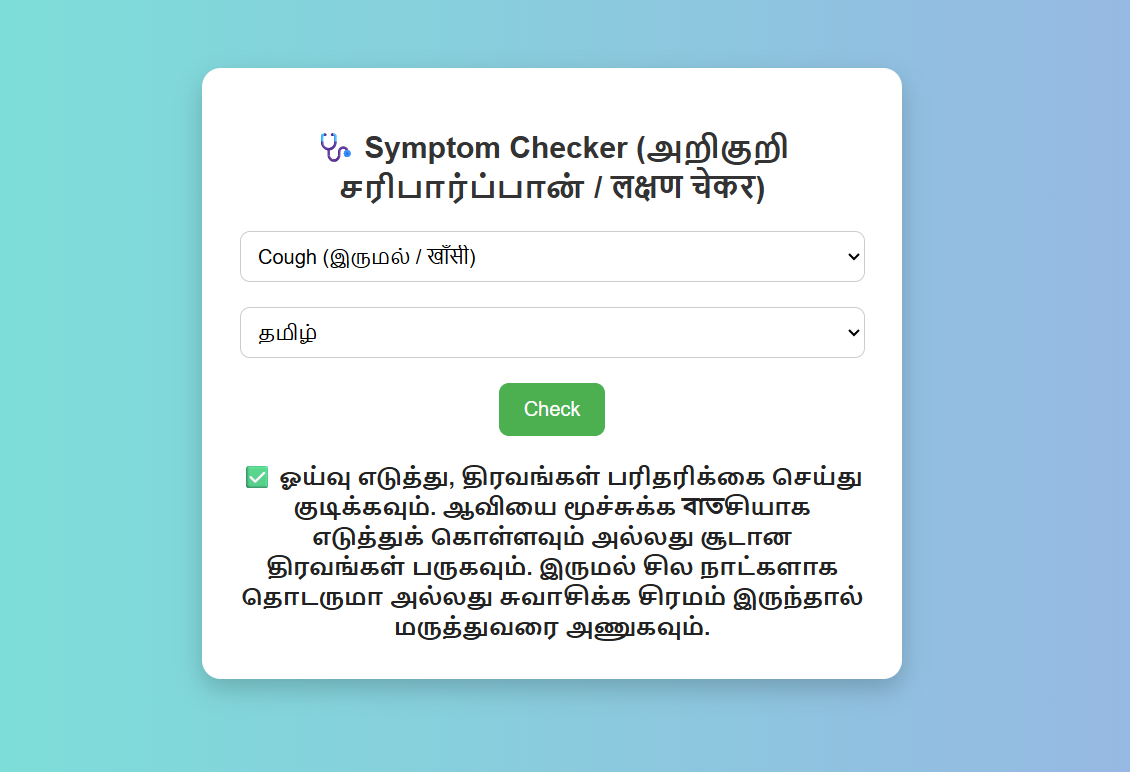JeevanAI-Rural Healthcare AI Agent | Devpost
