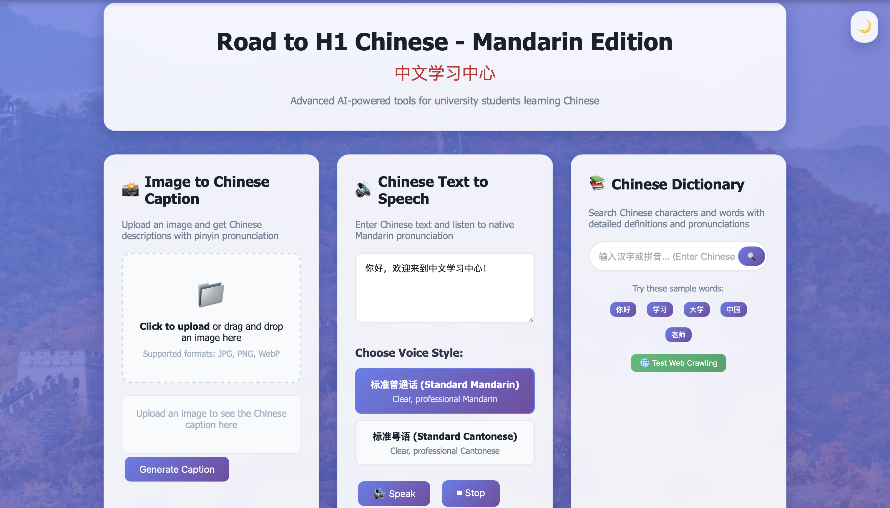 Road to H1 Chinese - Mandarin Edition | Devpost