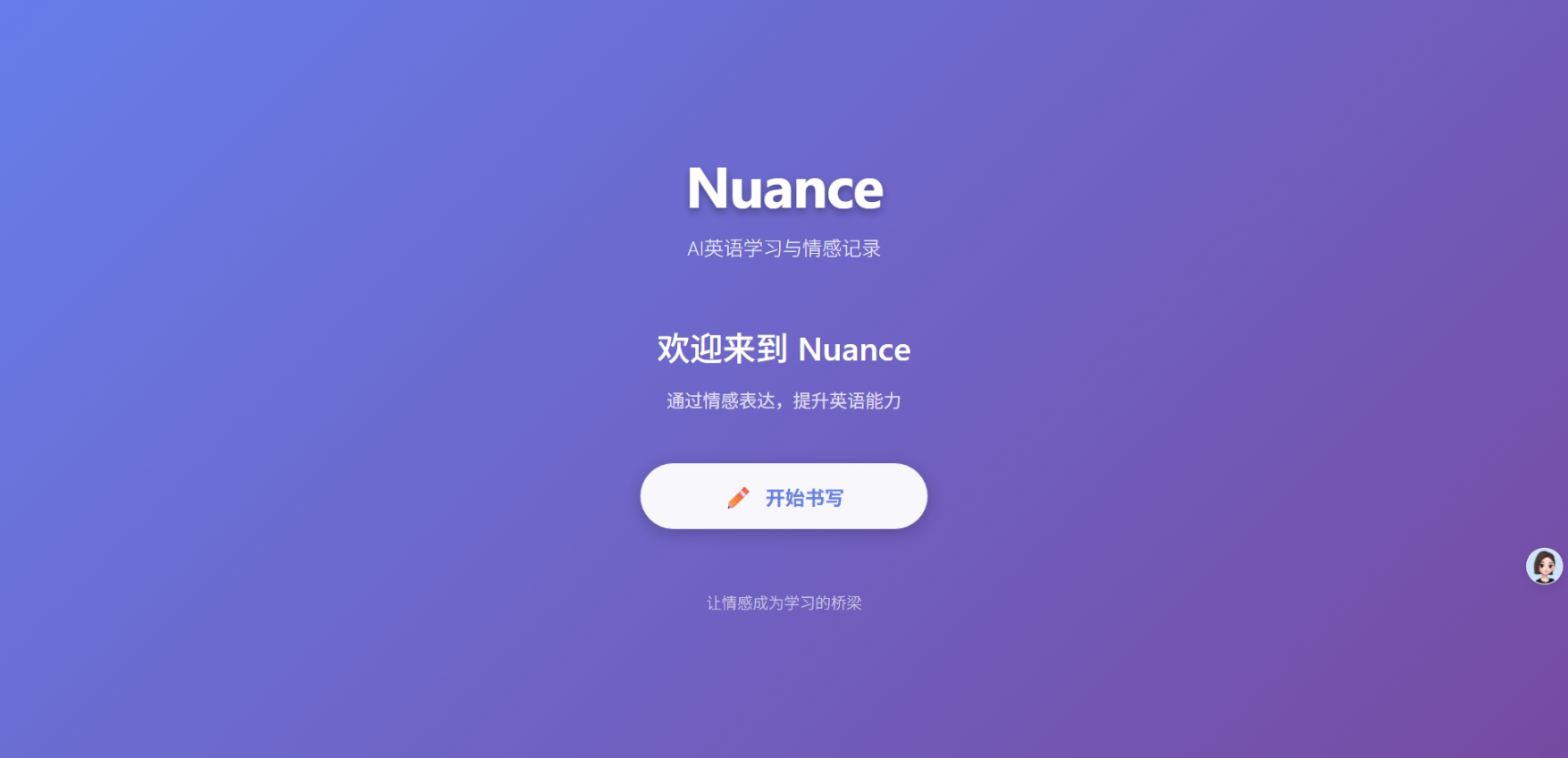Nuance | Devpost