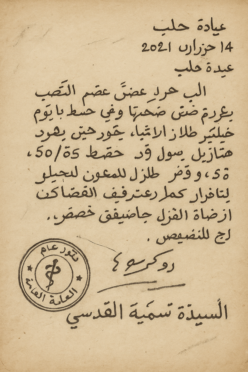 Medical Passport | Devpost