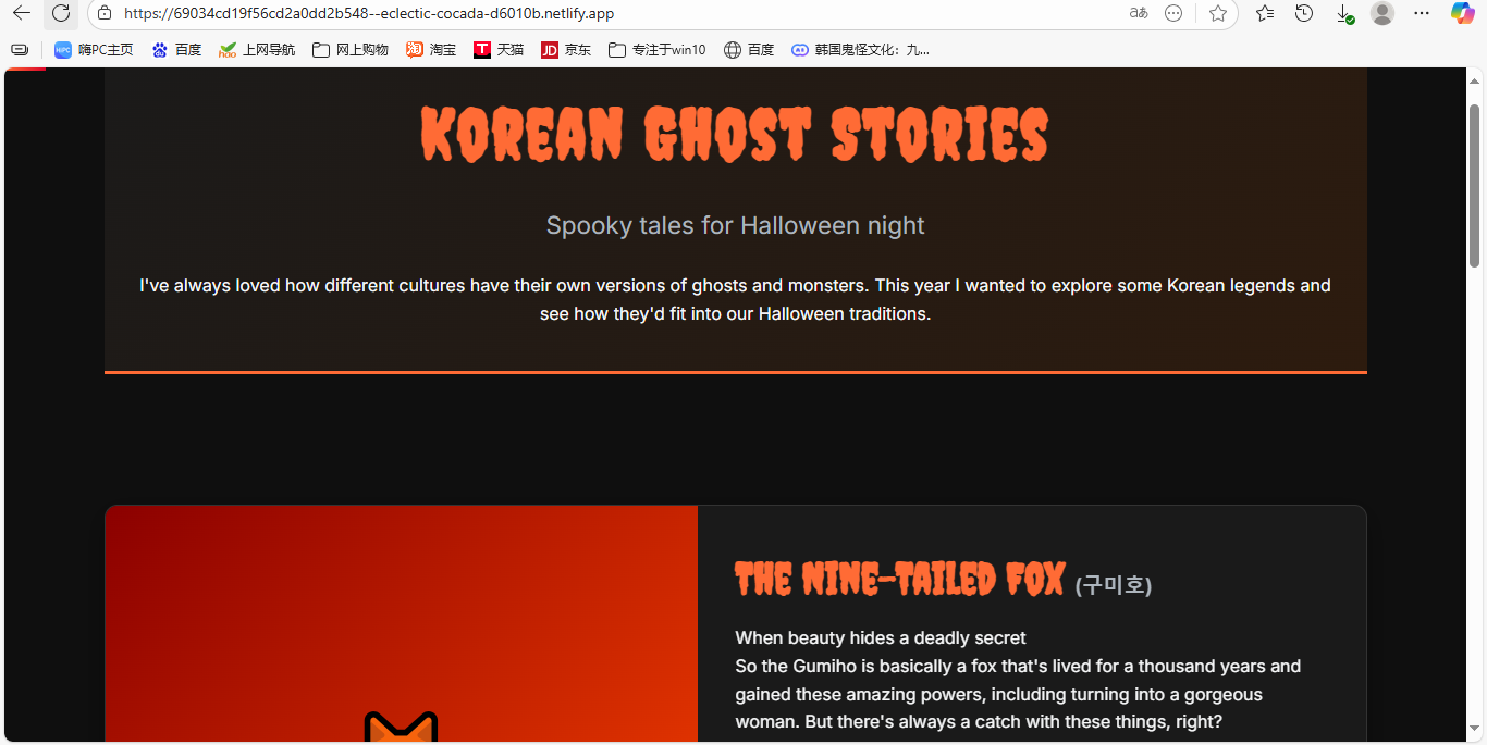 Korean Ghost Stories: Halloween Edition | Devpost