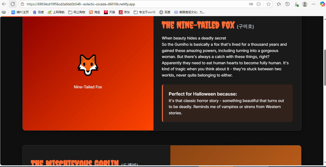 Korean Ghost Stories: Halloween Edition | Devpost