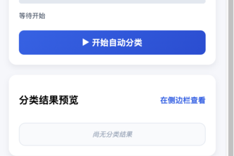 Classify X Bookmarks | Devpost