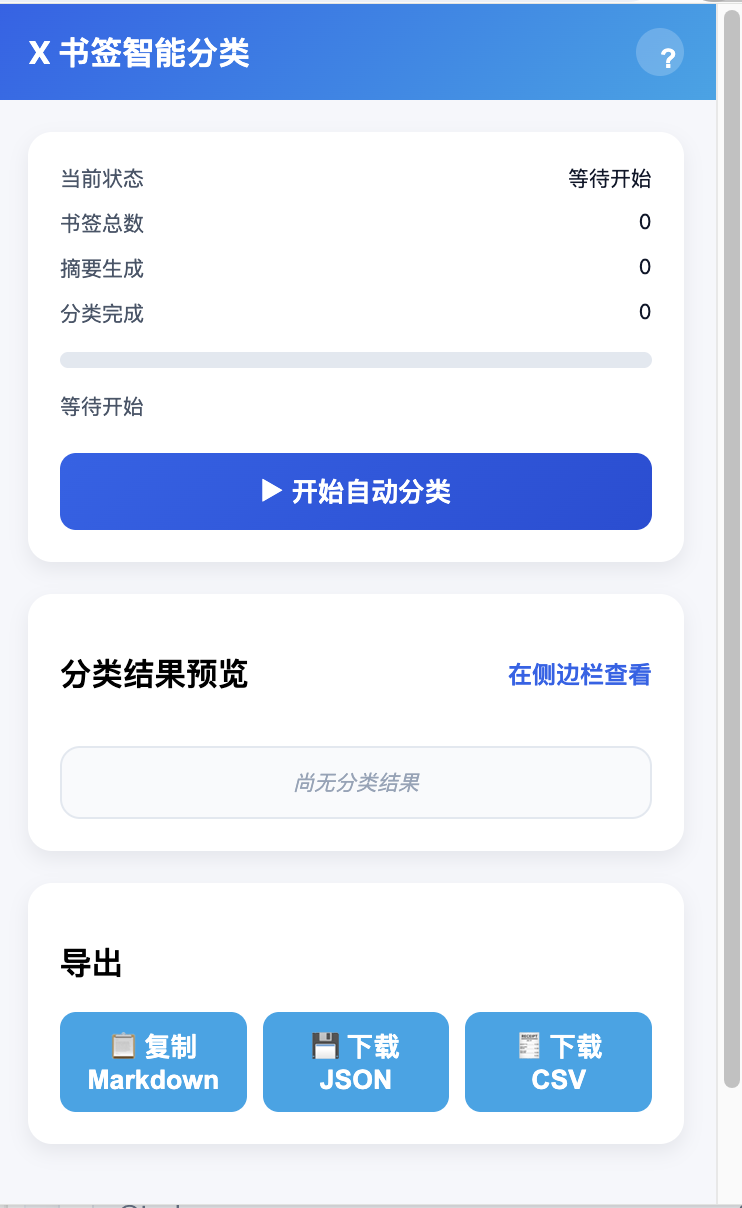 Classify X Bookmarks | Devpost