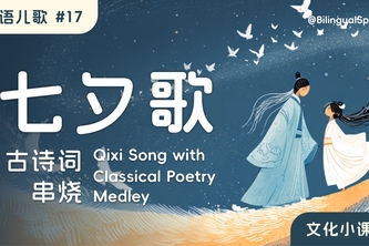 Qixi Festival | Devpost