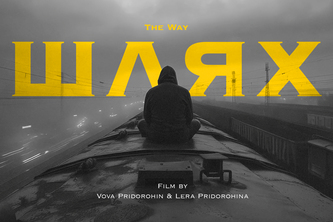 ШЛЯХ | The Way | Devpost