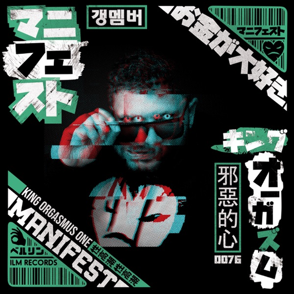 {DOWNLOAD} King Orgasmus One - Manifest {ALBUM MP3 ZIP}'s (kingorgasmusonemanifestdownload ...